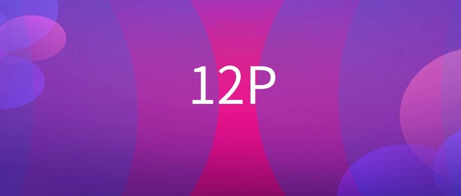 市场12P营销是什么？ - 传播蛙