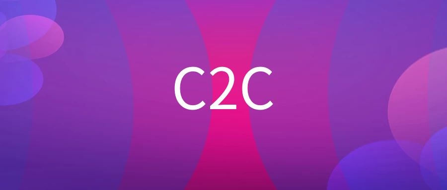 C2C是什么意思？ - 传播蛙
