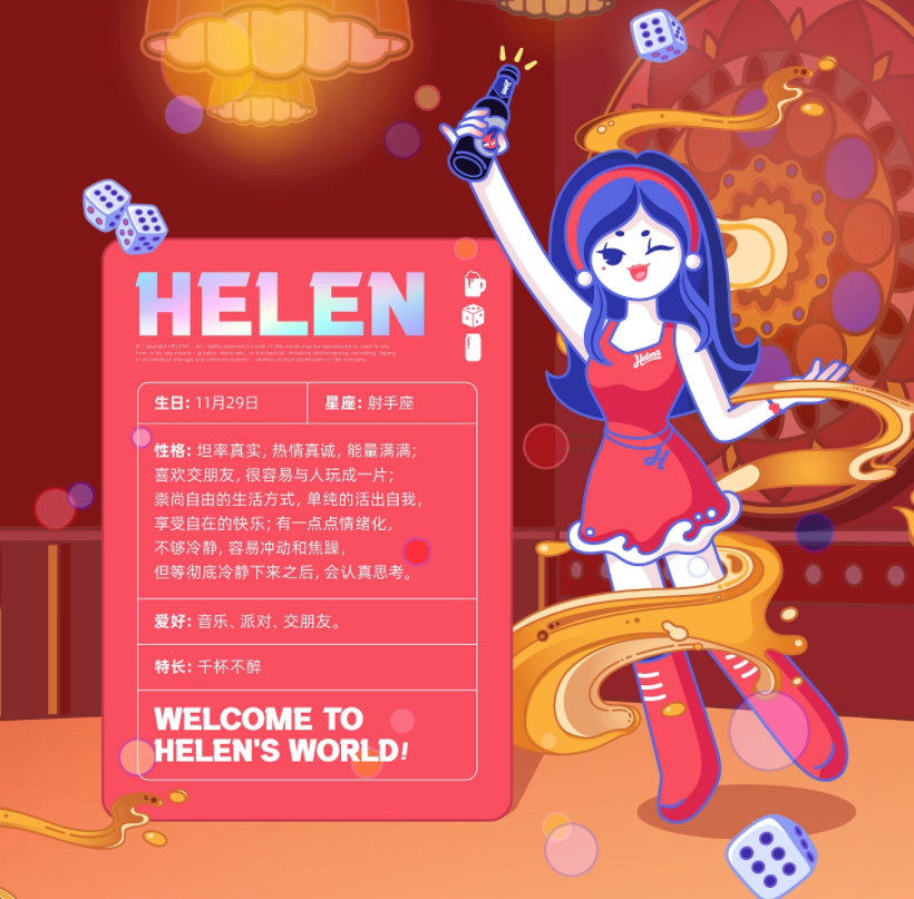 海伦司私域流量运营的秘诀 - 传播蛙