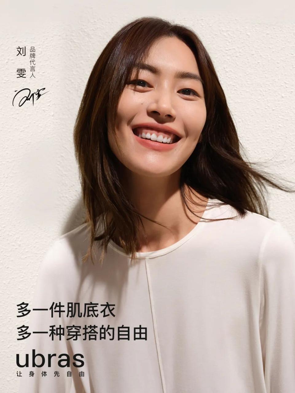 ubras品牌38节创意广告案例《让身体先自由》 - 传播蛙