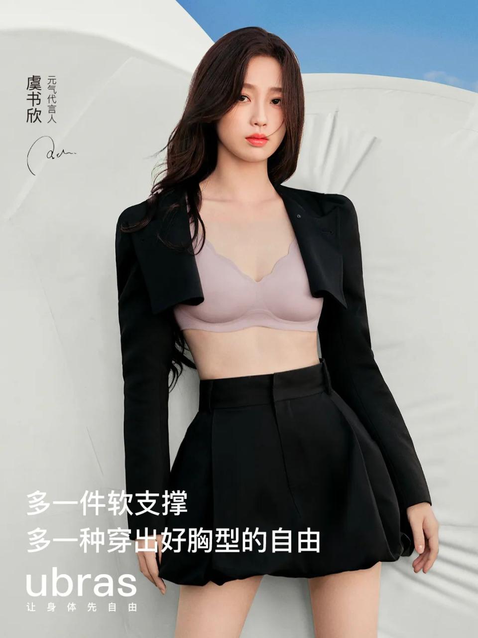 ubras品牌38节创意广告案例《让身体先自由》 - 传播蛙