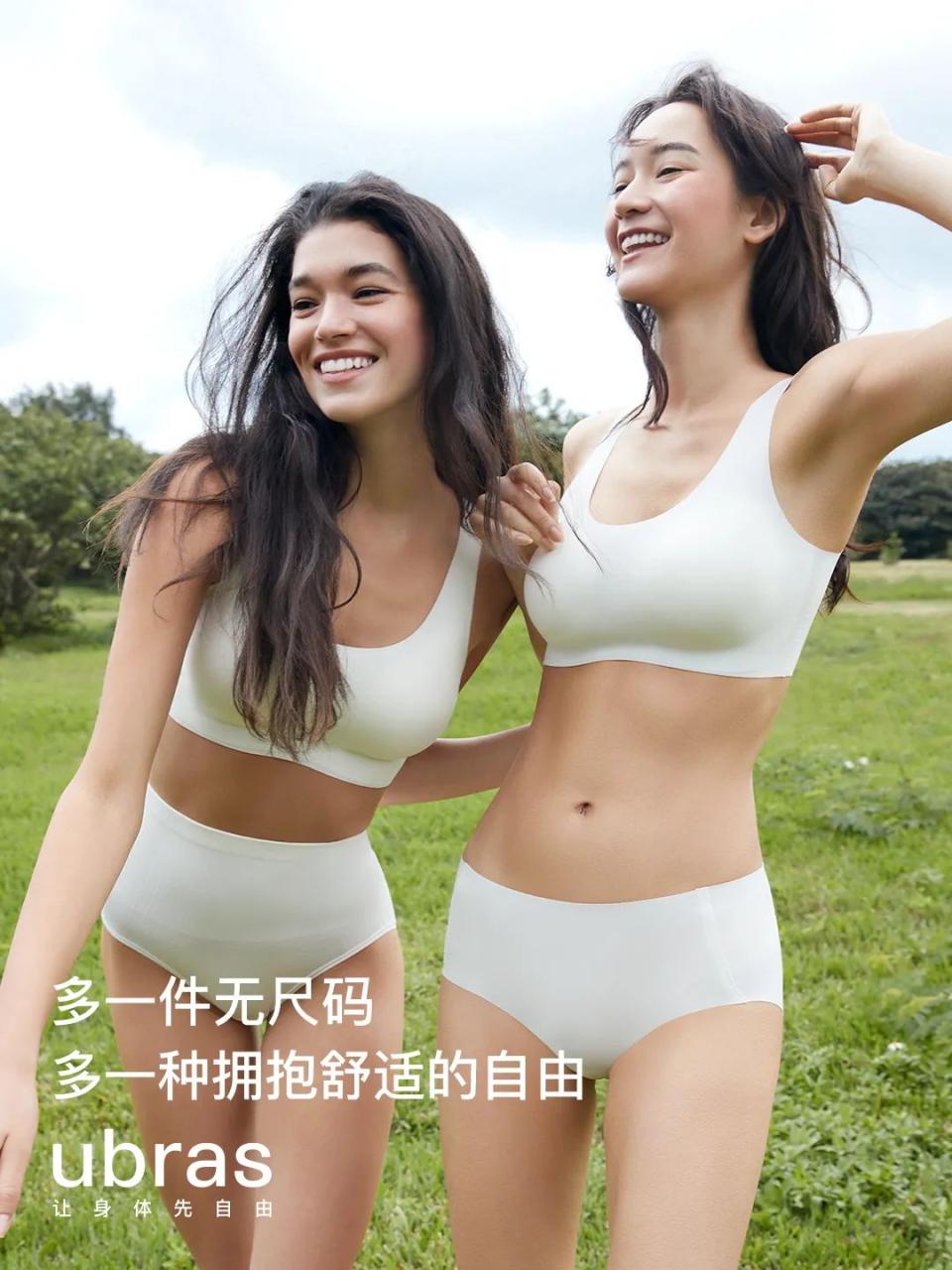 ubras品牌38节创意广告案例《让身体先自由》 - 传播蛙