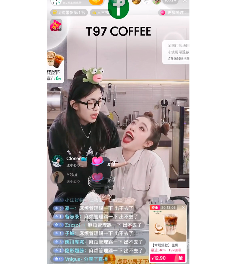 直播带货营销心理学 - 传播蛙