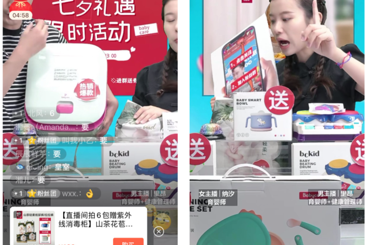 Babycare视频号直播带货策略案例拆解 - 传播蛙