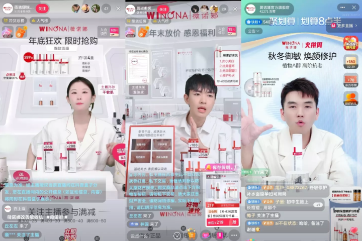 薇诺娜抖音直播带货案例拆解 - 传播蛙